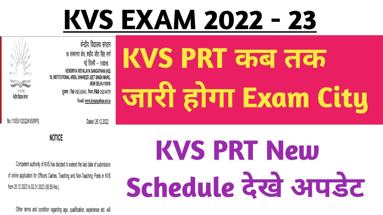 KVS PRT भर्ती परीक्षा Exam City | KVS Exam 2023 | KVS Exam New Notice ...