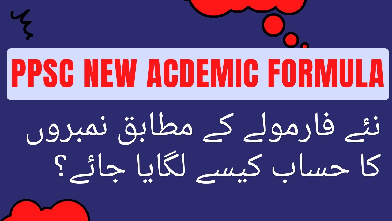 How to calculate academic marks according to PPSC new formula | PPSC ...