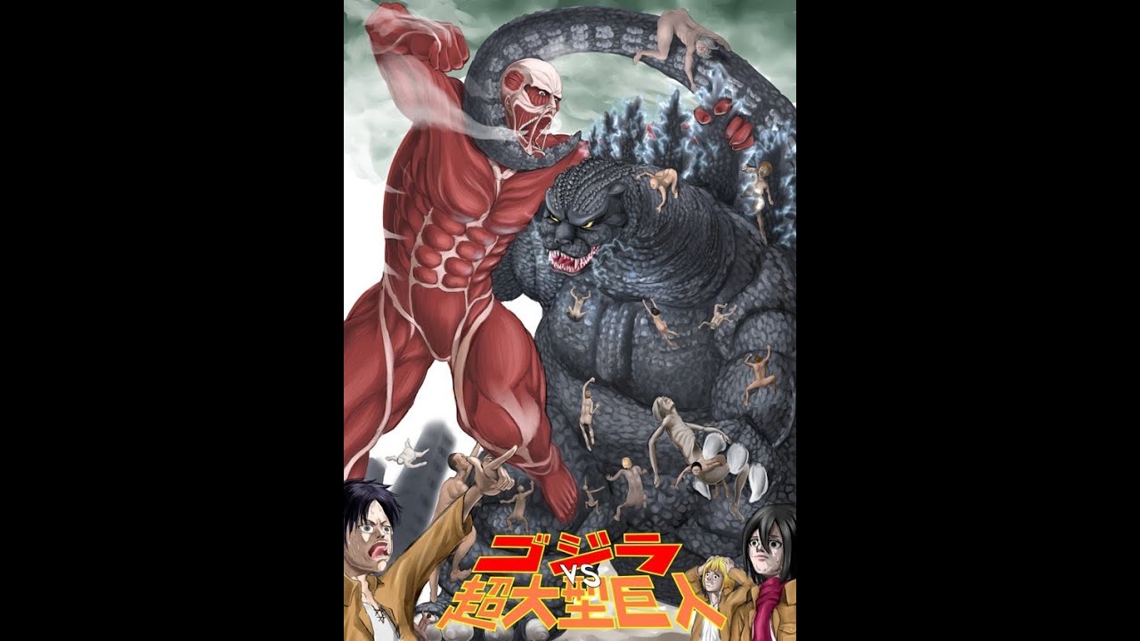 Godzilla News - 61st anniversary celebration, Attack on Titan Fan Made ...