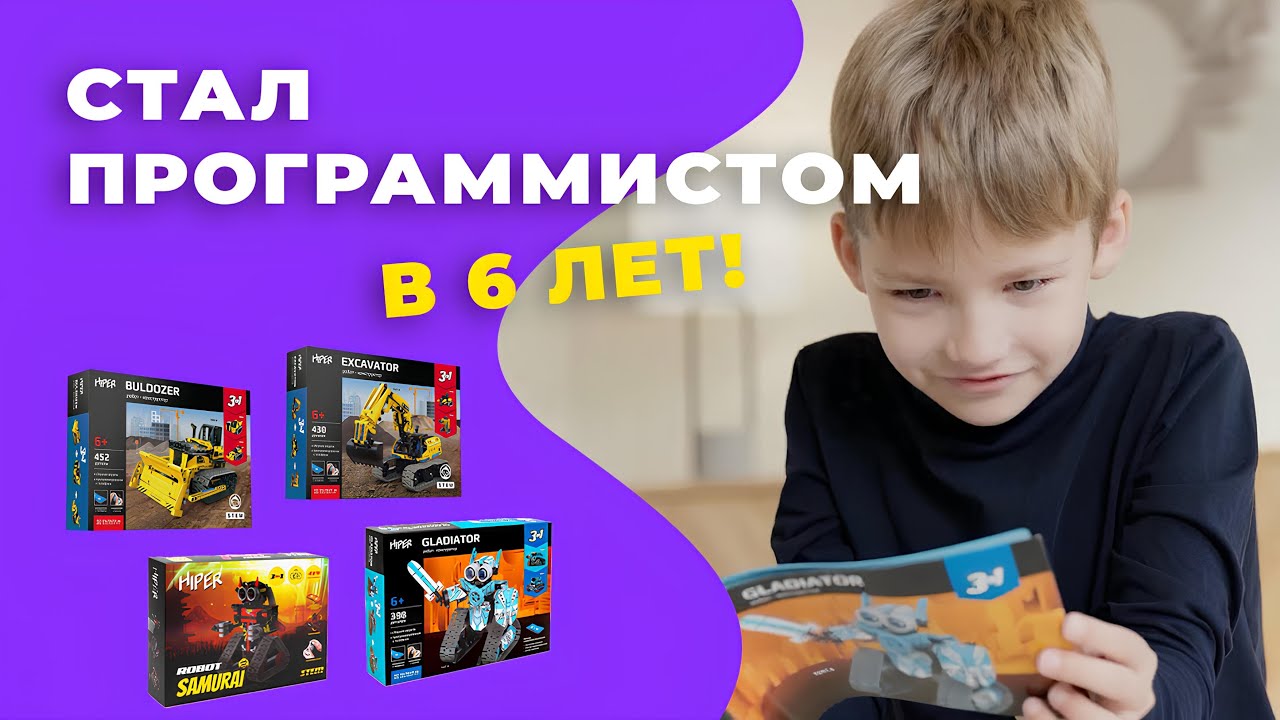 Программируемые конструкторы HIPER - YouTube