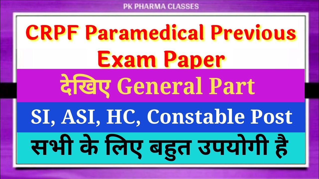 Crpf Previous Exam Paper || Crpf Exam || Crpf Pharmacist Exam Paper ...