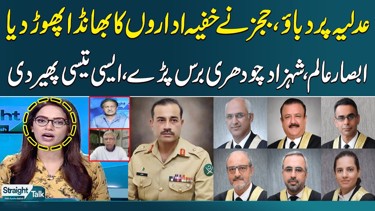 Sr Journalists Absar Alam & Shehzad Ch Shocking Analysis on Current ...