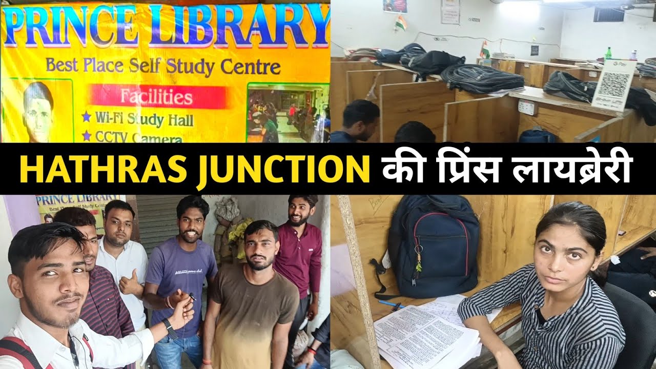 Prince Library Hathras Junction || जानिए क्या हैं? इस लायब्रेरी में खास ...