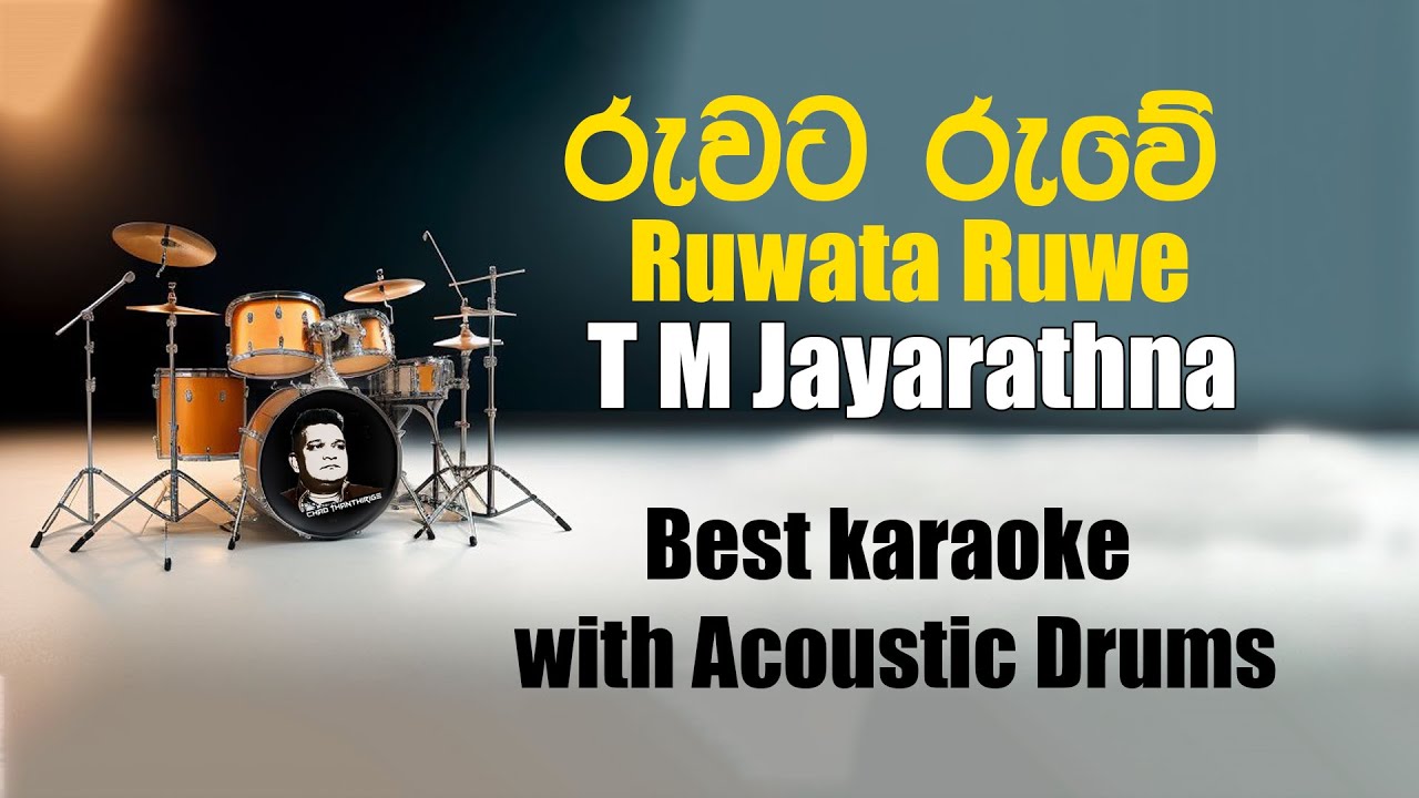 ruwata ruwe රුවට රුවේ karaoke - YouTube