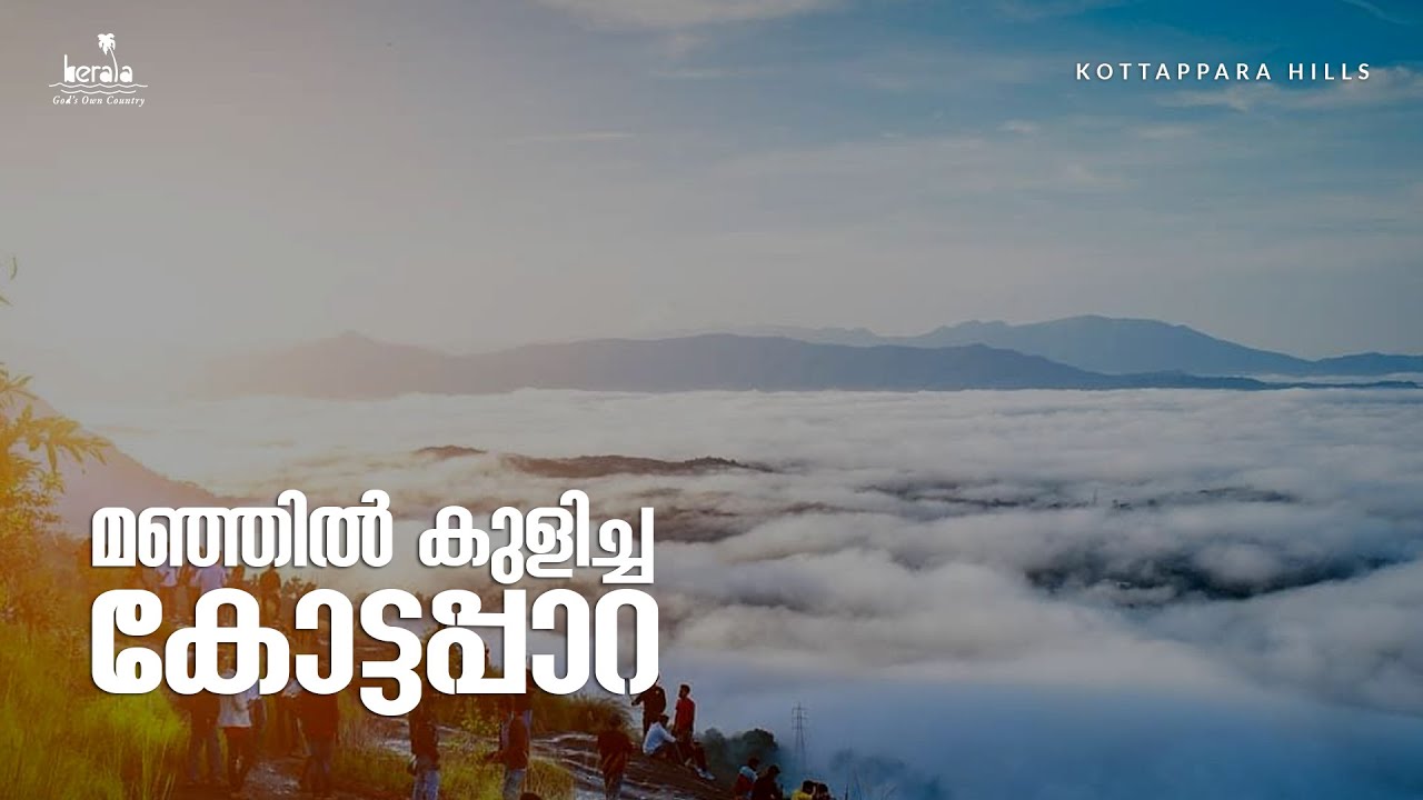 Kottappara Hills - YouTube