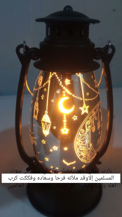 وبدأ العد التنازلي لاجمل ايام رمضان حالات واتس اب دمالك الجديعي Youtube