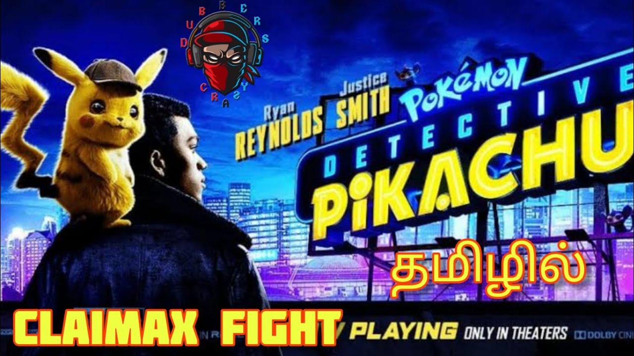 DETECTIVE PIKACHU FINAL FIGHT SCENE TAMIL #CRAZYDUBBERS - YouTube