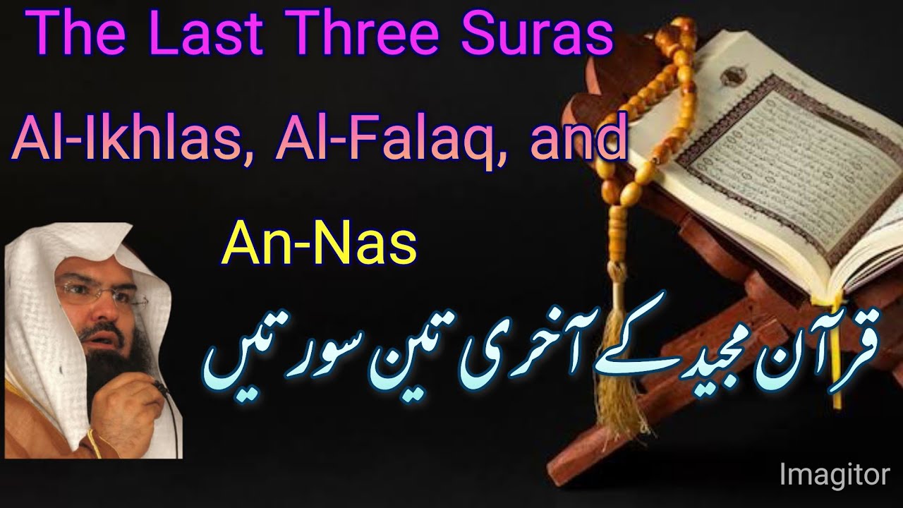 The Last Three Suras//Surah Al-Ikhlas, Al-Falaq, and An-Nas//The Last ...
