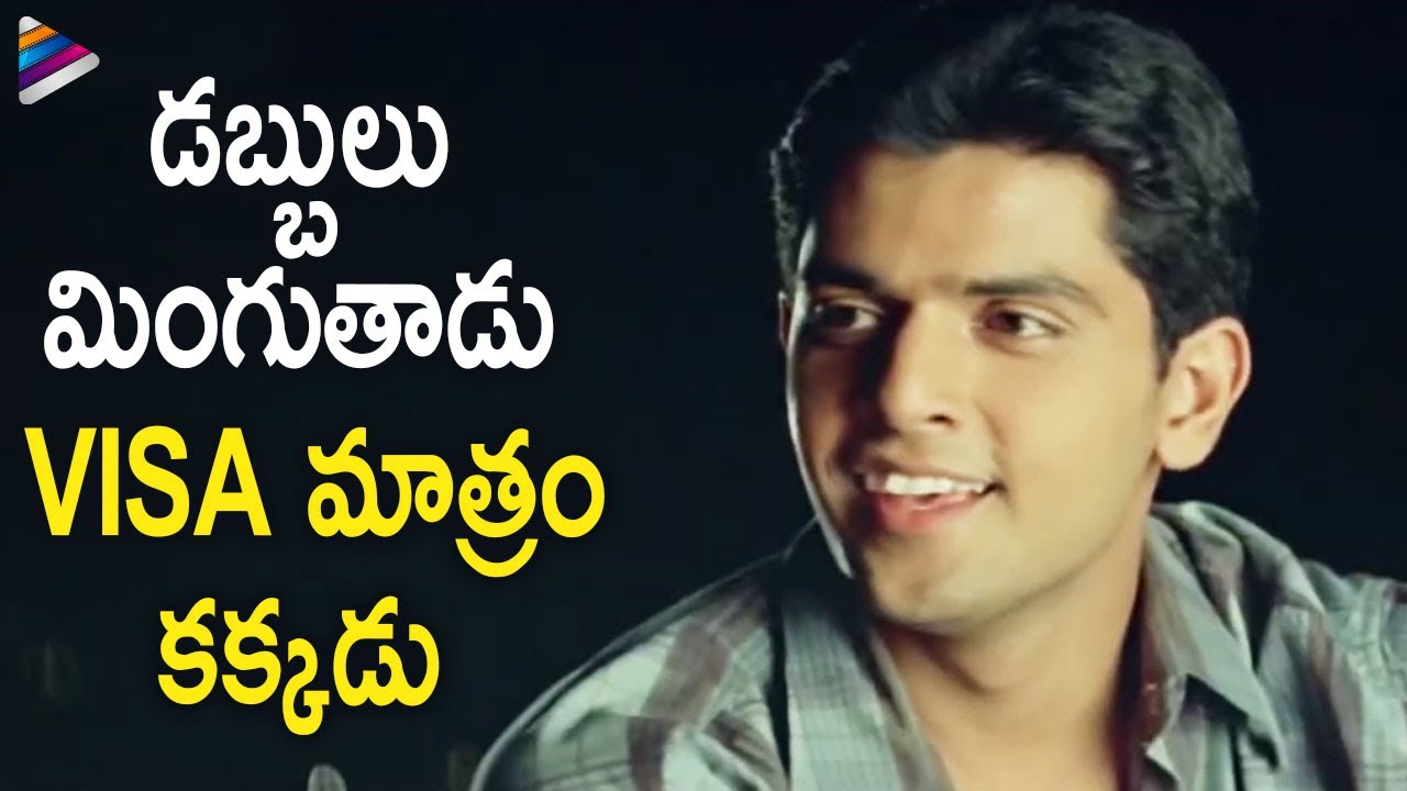 Aithe Movie Superb Scene | Sindhu Tolani | Chandra Sekhar Yeleti ...