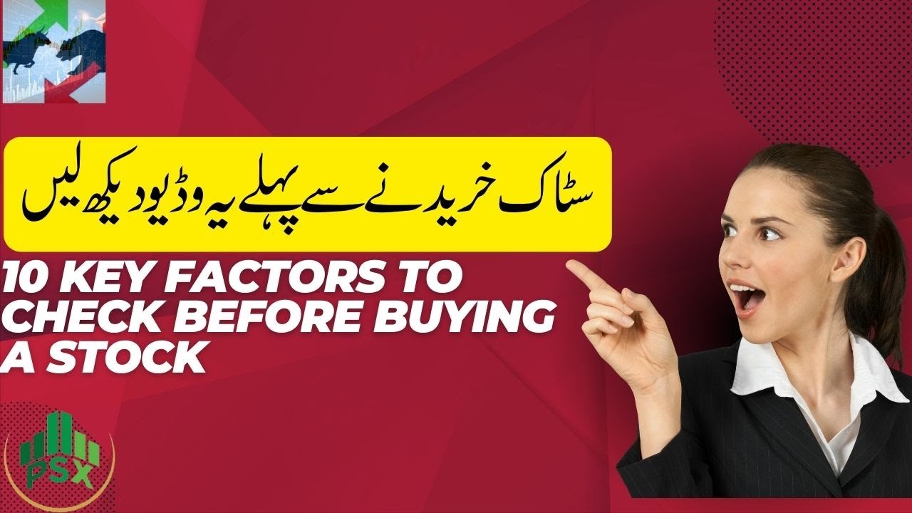 Ten Key Factors to Check Before Buying a Stock | PXS NEWS | Pakistan ...
