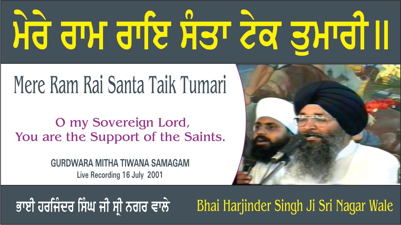 Mere Ram Rai Santa Taik Tumari By Bhai Harjinder Singh Ji Sri Nagar ...