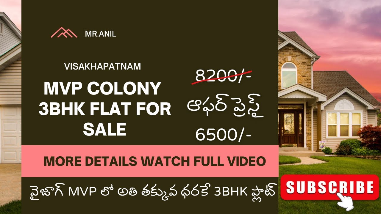 MVP COLONY లో 3BHK ఫ్లాట్ ఫర్ సేల్ । VIZAG MVP | FLAT FOR SALE |LOW ...