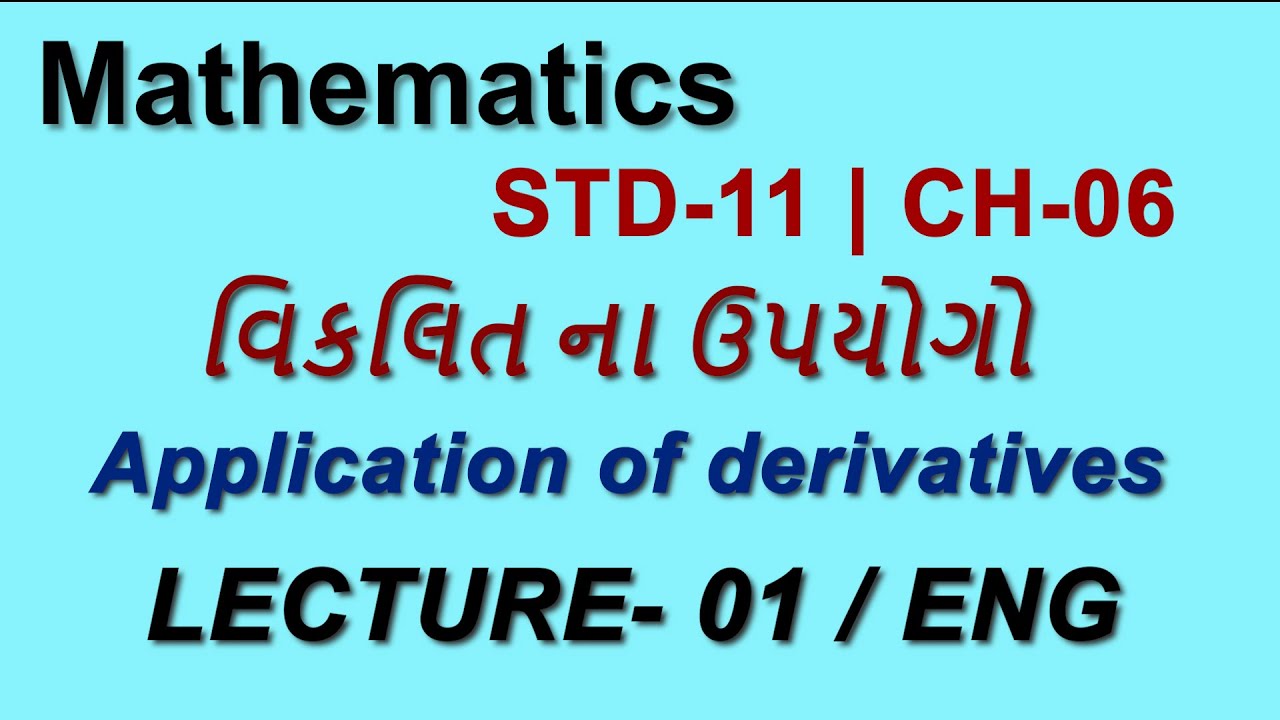 MATHS | STD 11| Ch 06 | Application of derivatives | LEC 01 | 20 01 ...