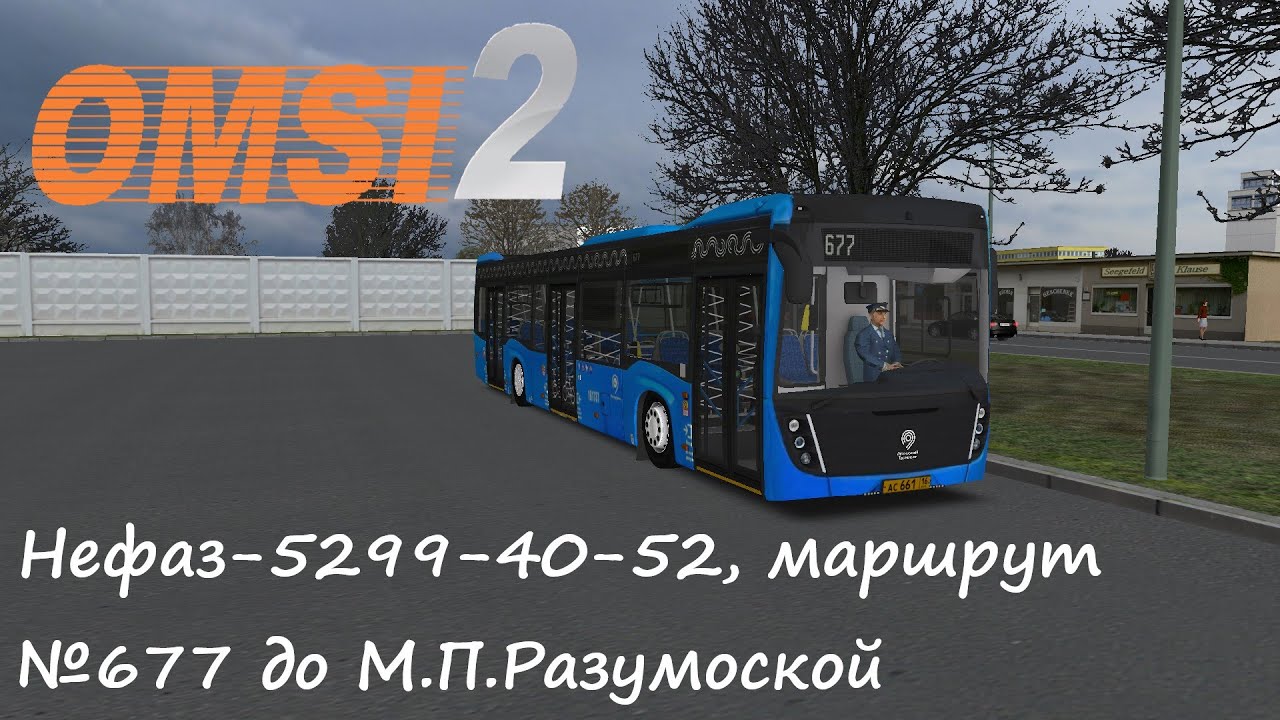 OMSI 2 - Нефаз-5299-40-52, маршрут №677(Москва Север 2.2.5) - YouTube