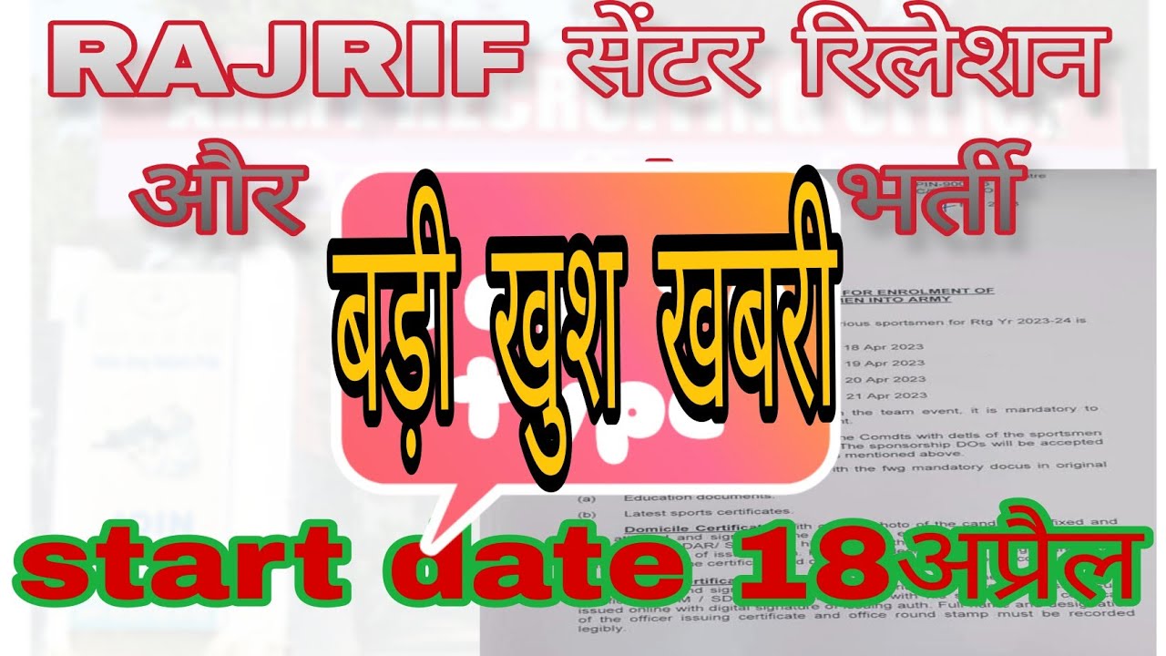 Rajrif regiment center bharti 2023 | Rajputana rifles relation bharti ...