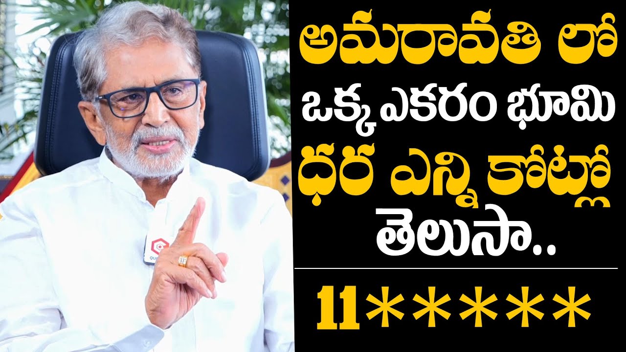 Murali Mohan Comments On Amaravati Land Market Value | Murali Mohan ...