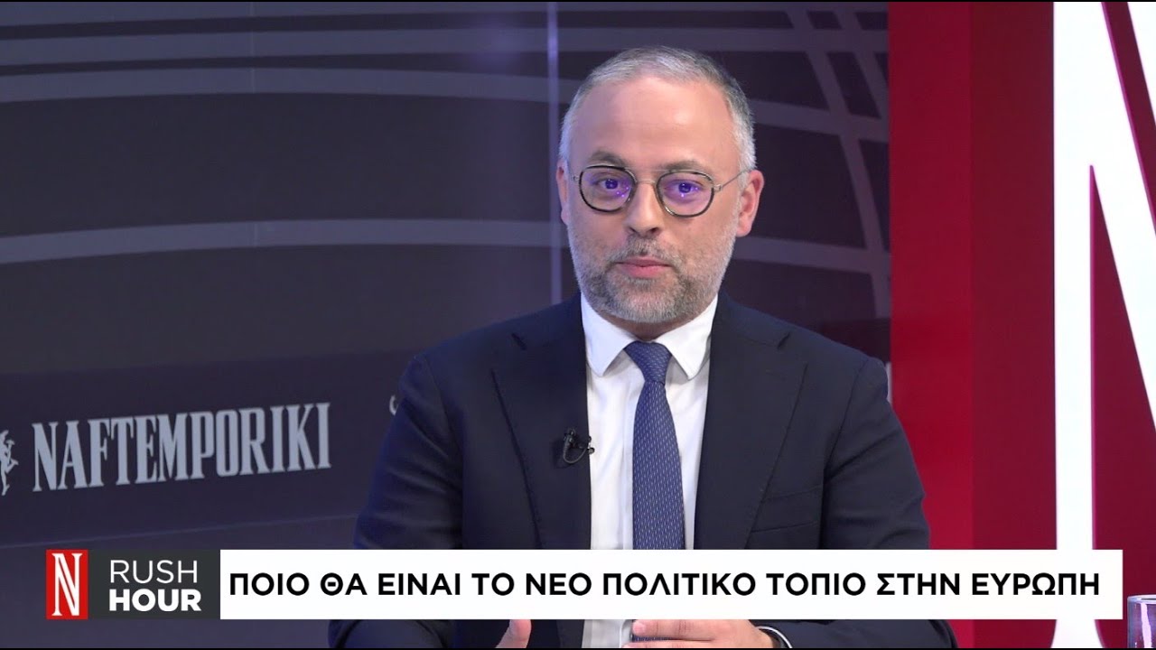 Αντίστροφη μέτρηση για τις ευρωεκλογές - YouTube