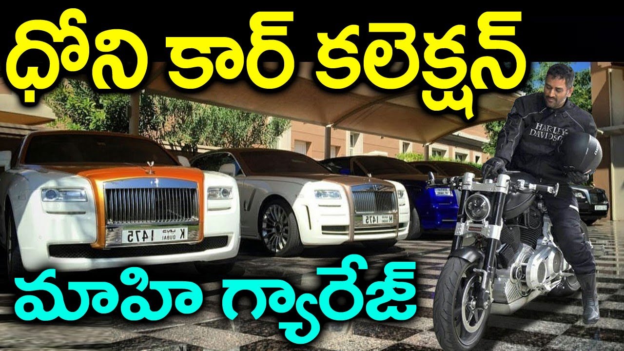 MS Dhoni Car Collection || Ms Dhoni Cars list | Dhoni New Car | Eagle ...