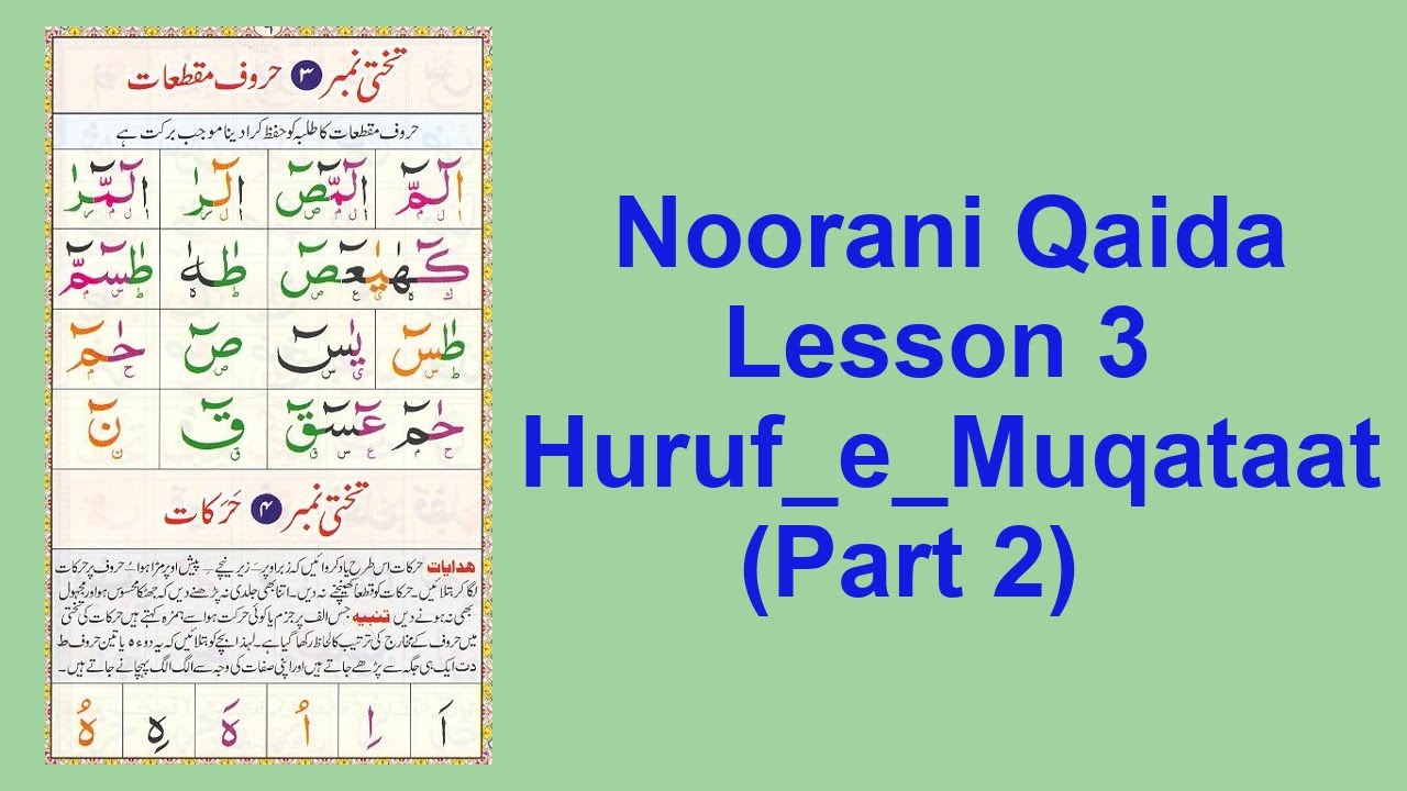 Noorani Qaida Lesson 3 Part 2 Huruf-e-Muqattaat | SHAMAE-E-DEEN | 2020 ...