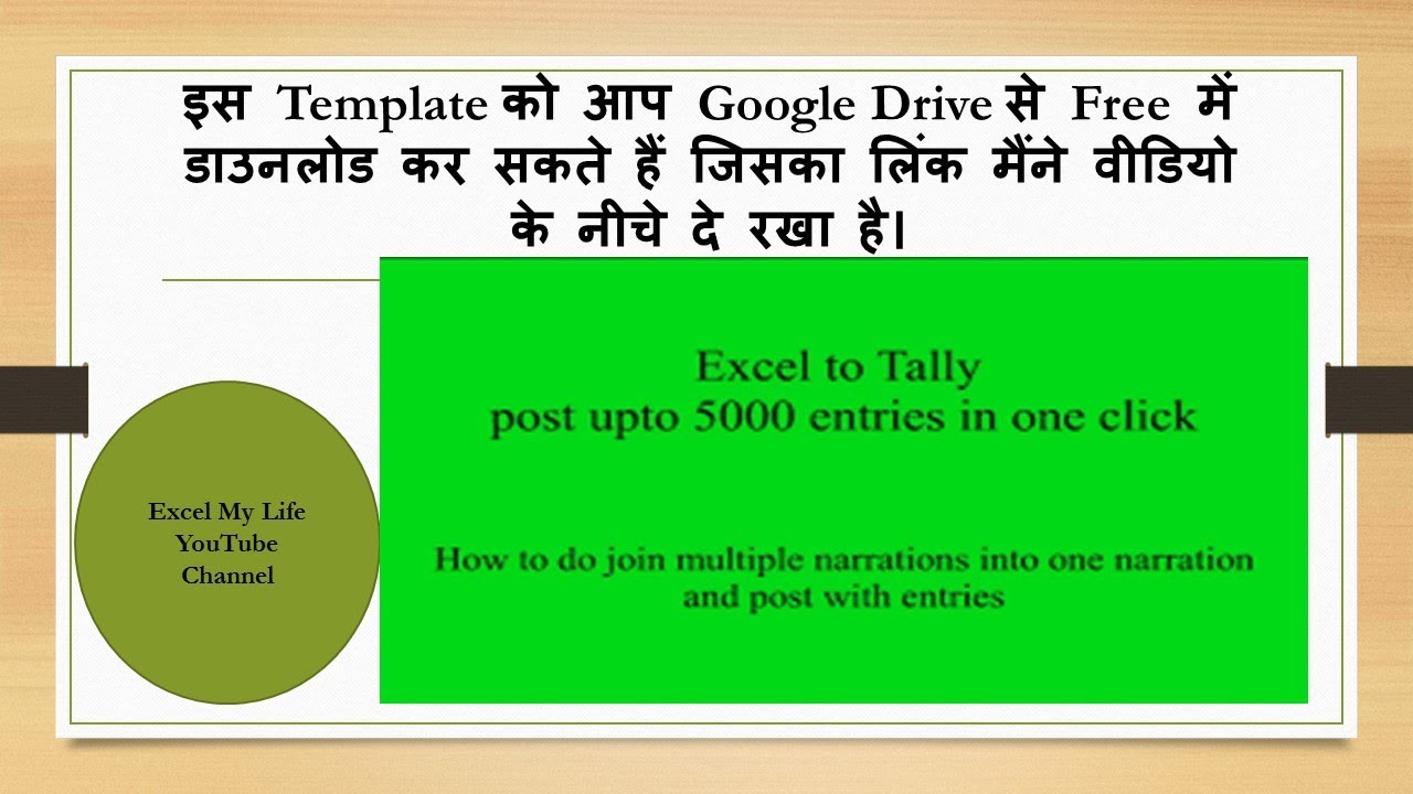 How To Import Sales Voucher Excel To Tally Free Download YouTube how-to-import-sales-voucher-excel-to-tally-free-download-youtube