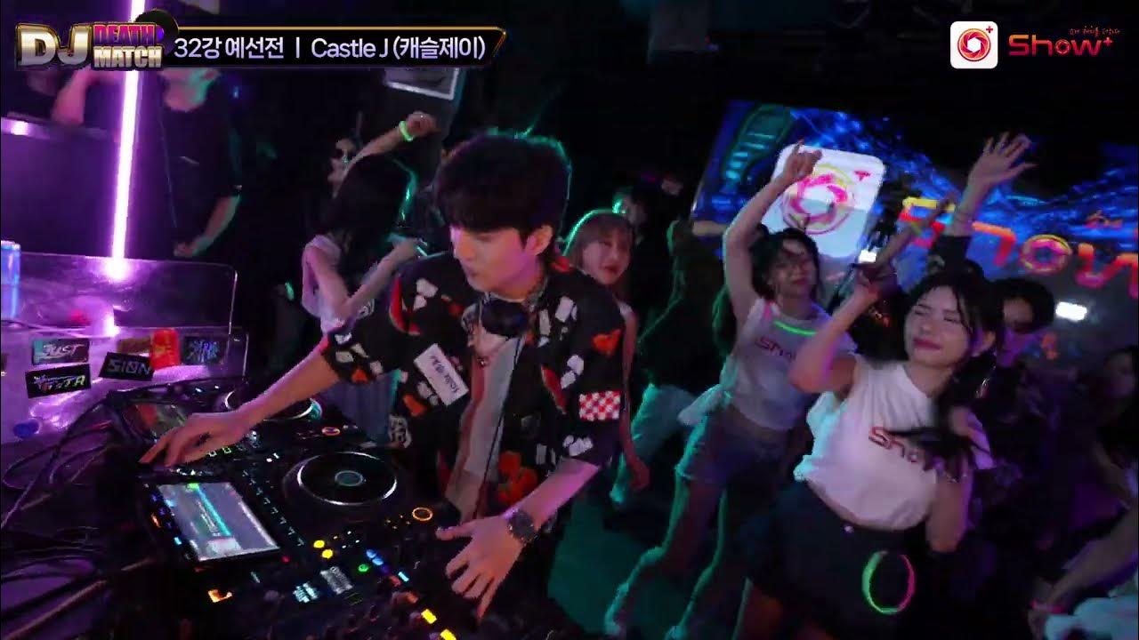 쇼플러스 DJ데스매치 32강 - DJ Castle J 풀버젼 - YouTube