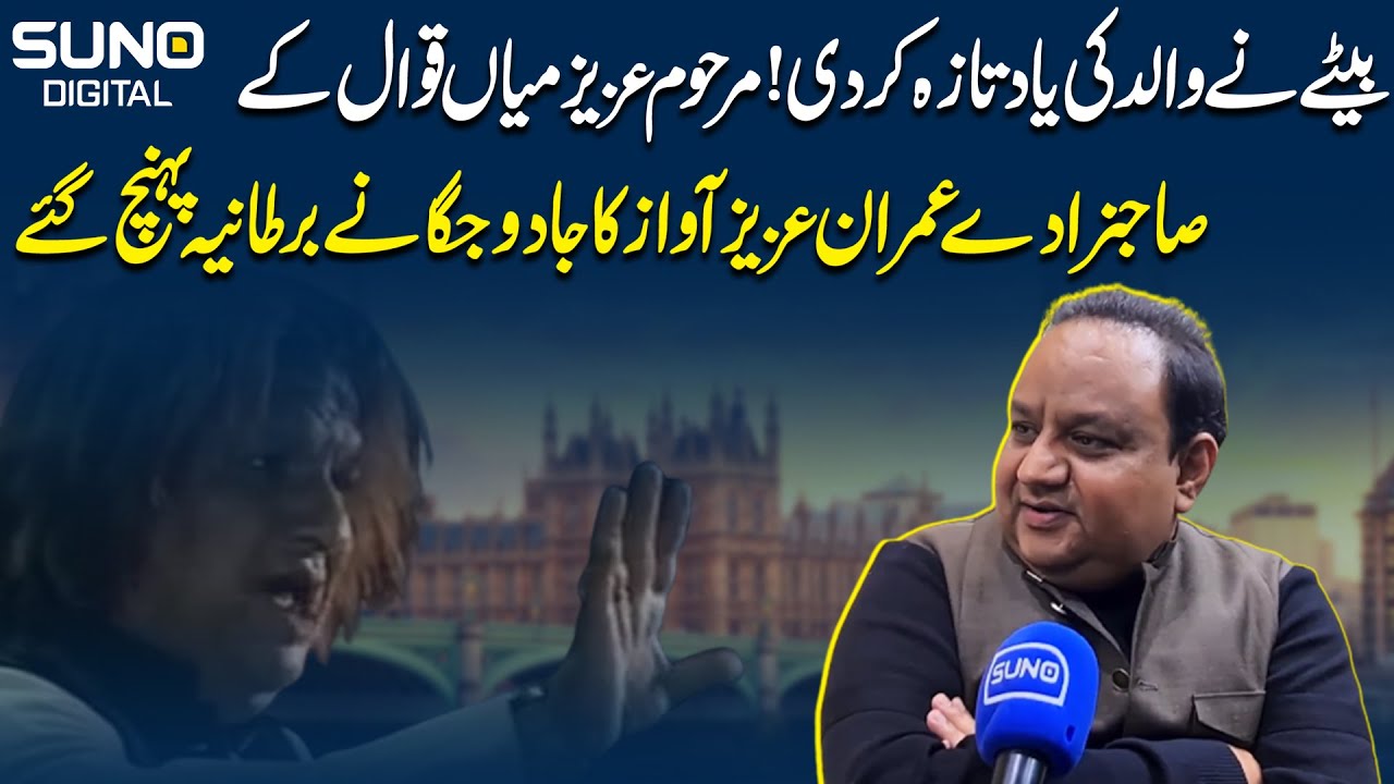 Imran Aziz, the son of the late Aziz Mian Qawwal, arrived in UK to ...