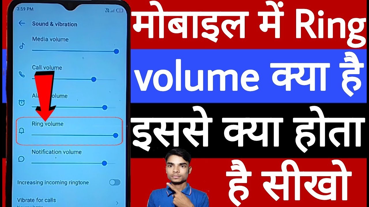 Mobile mein ring volume kya hai or isase kya hota hai - YouTube