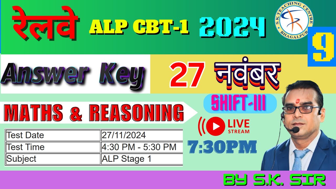 rrb-alp-answer-key-railway-exam-alp-27-11-24-shift-iii-alp