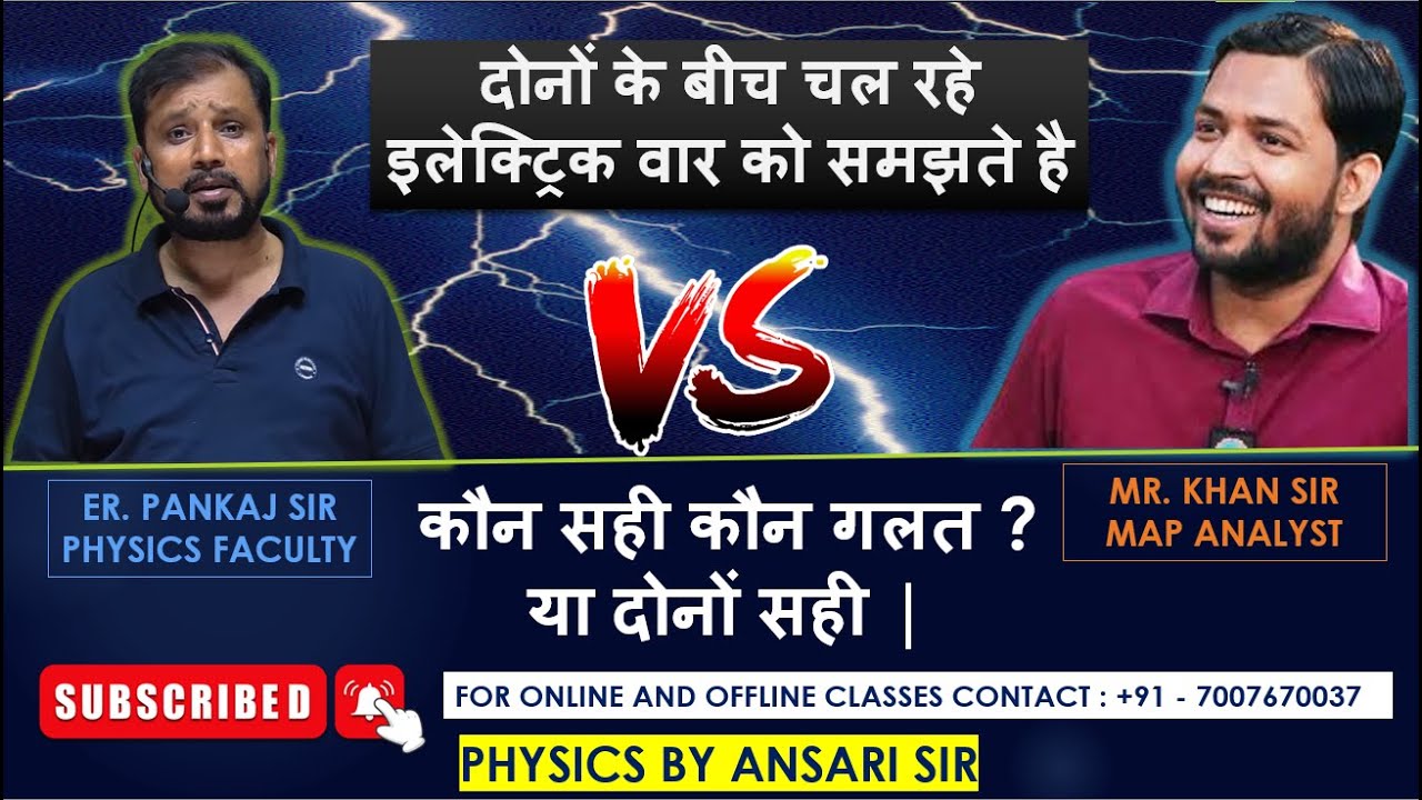 KHAN SIR VS PANKAJ SIR | कौन सही कौन गलत ?या दोनों सही | EXPLAINED BY ...