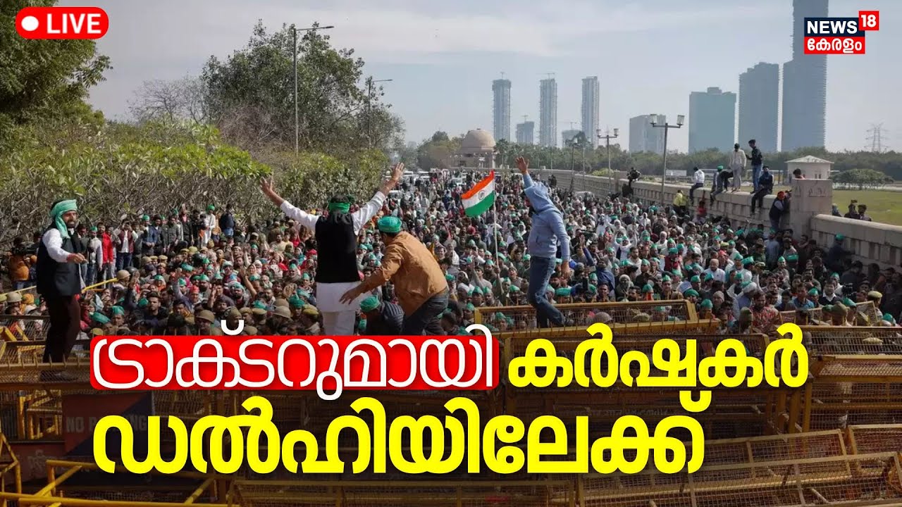 Farmers Protest LIVE | Chalo Dilli' March | Borders Sealed As Delhi ...