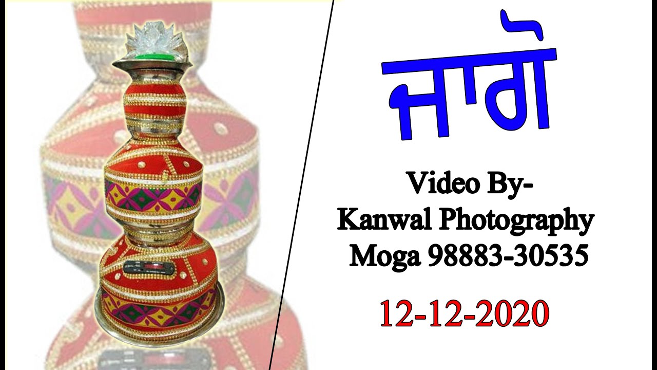 Live Jago & Dj Dance 12-12-2020 Video By-Kanwal Photography Moga 98883 ...