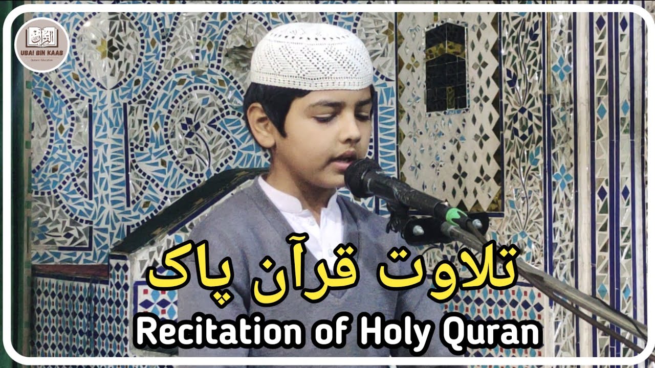 Tilawat-e-Quran by Hafiz Arham | Recitation of Quran - YouTube