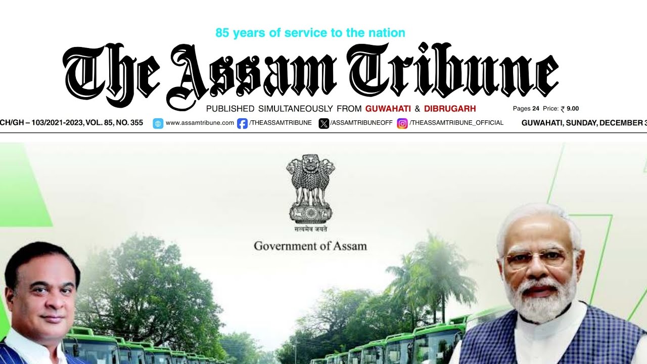 Assam Tribune newspaper analysis of 31st December 23 in Assamese ||# ...