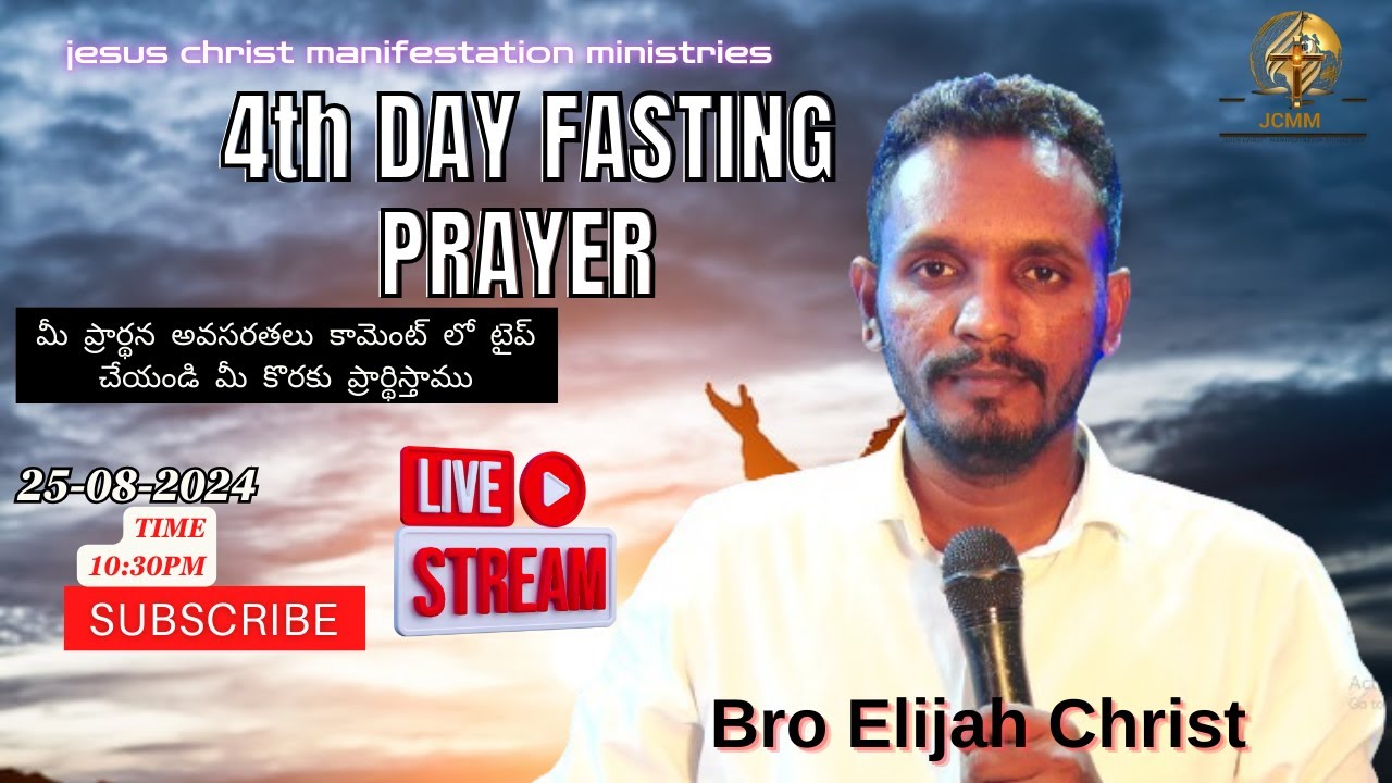4TH DAY O F FASTING PRAYER || PROPHET ELIJAH CHRIST || LIVE || 25-08 ...