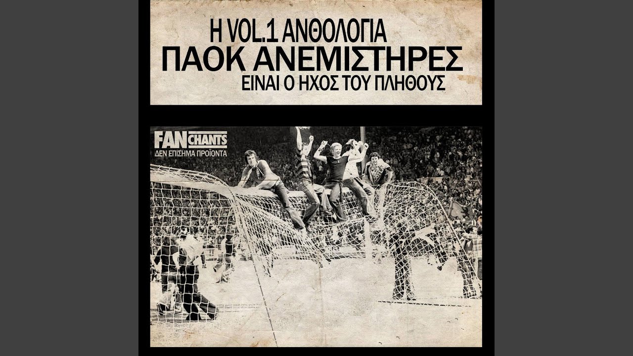Εισαι 'συ ναρκωτικο - YouTube