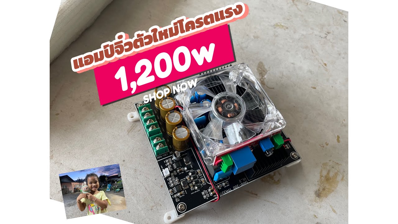 แอมป์จิ๋วตัวใหม่ sam-200 ใช้ชิบTPA3255 x2 - YouTube