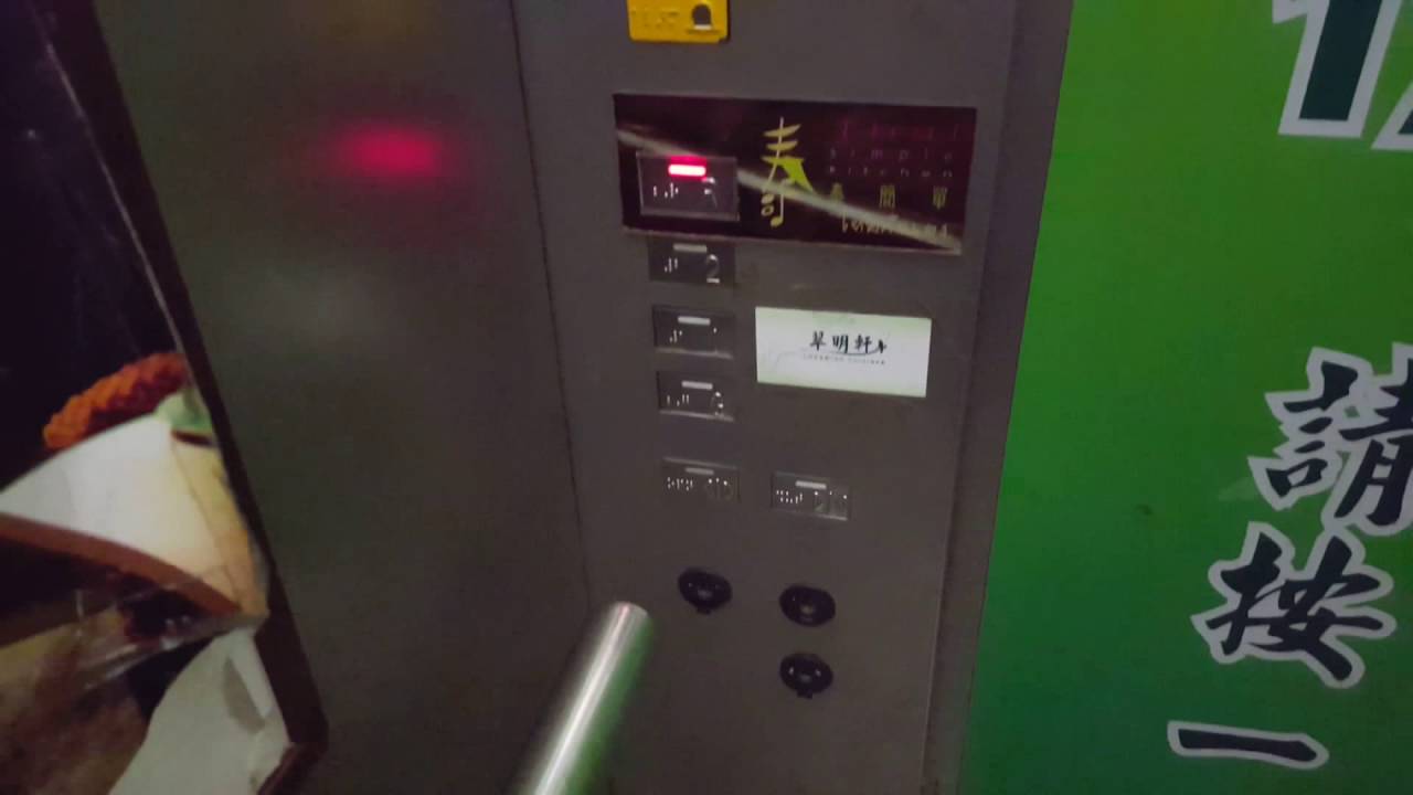 Kone MRL Traction Elevator - YouTube