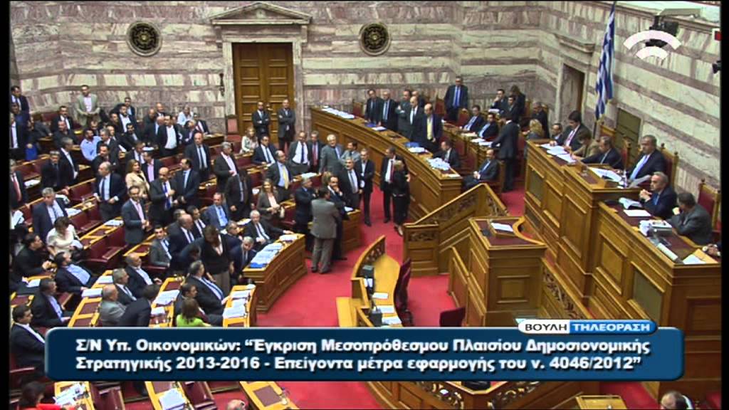 Διαγραφή βουλευτών ΠΑΣΟΚ ΝΔ 7-11-2012 - YouTube