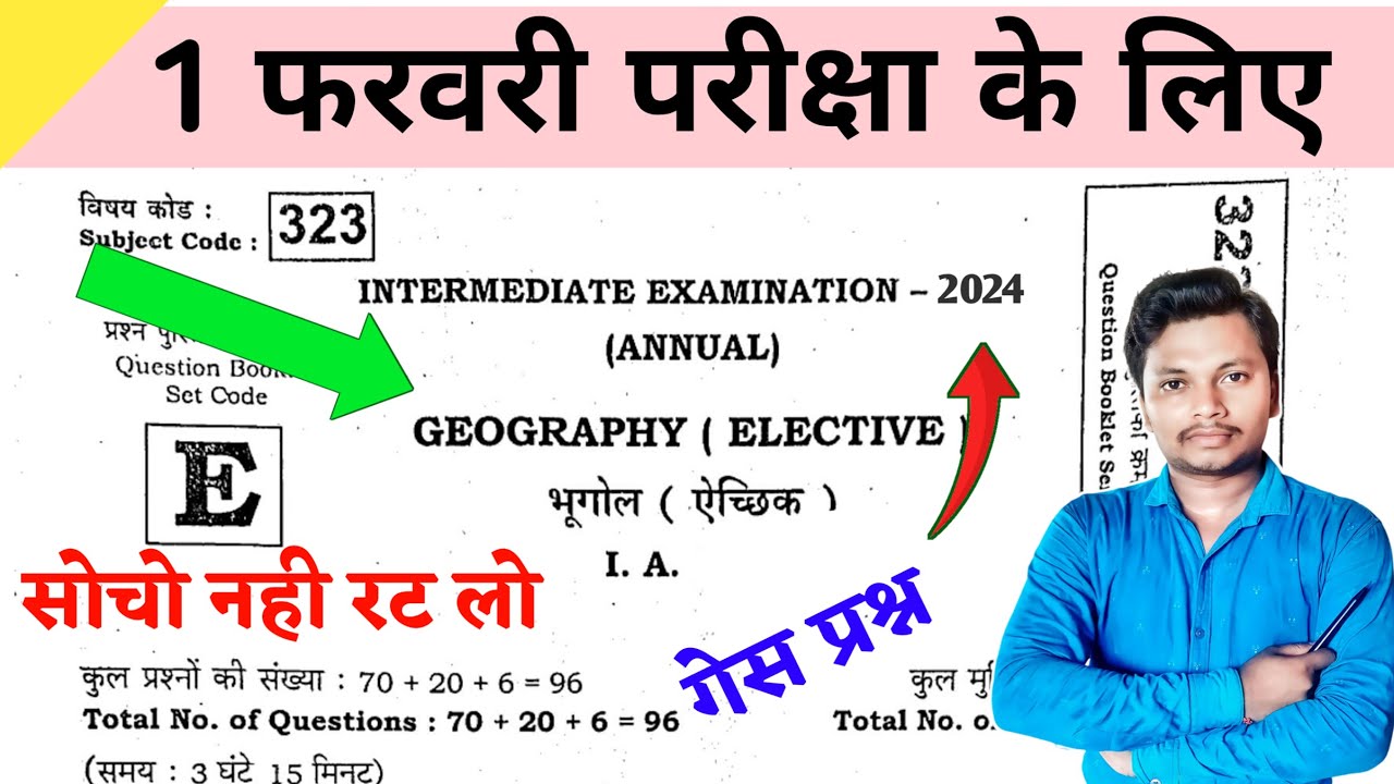12th Geography Guess Question 2024 |Geography Important Ncert Question ...