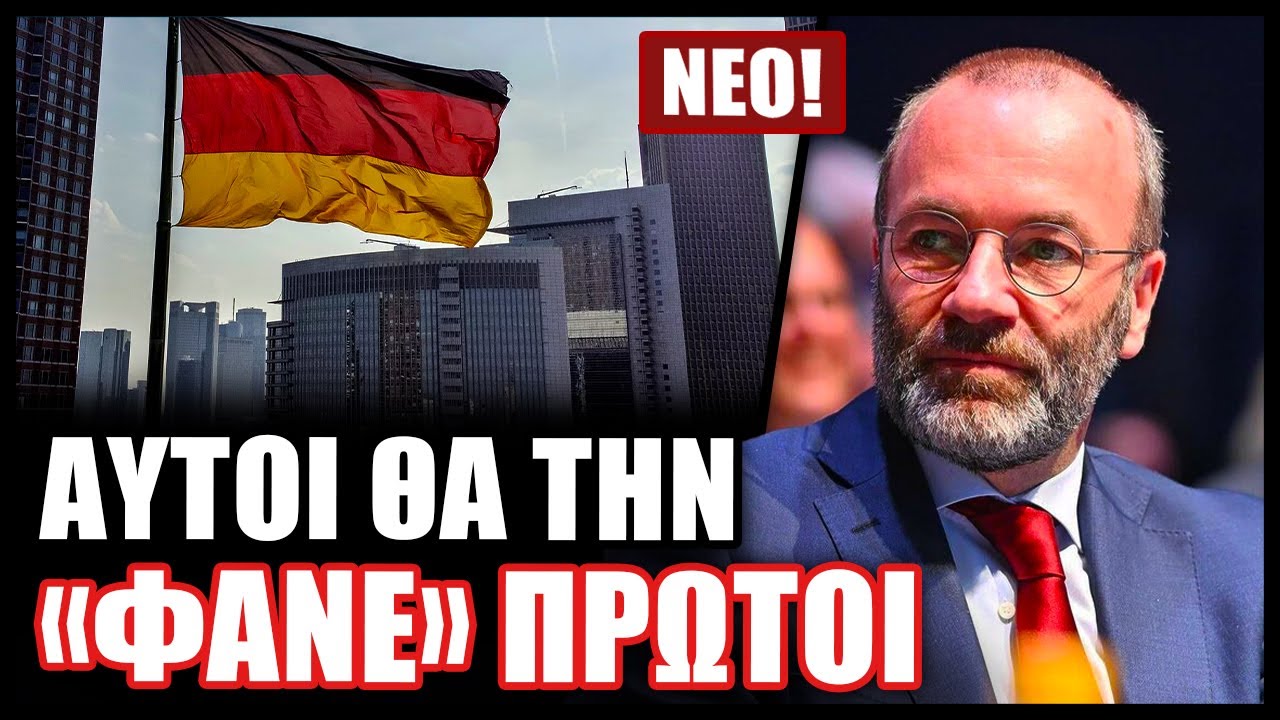 Έφτασε και η ώρα της Γερμανίας! Το ΑΕΠ της θα σημειώσει την μικρότερη ...
