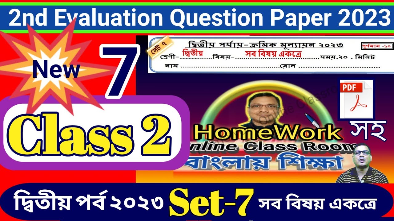 Class 2 2nd Evaluation Questions Answer 2023 । Set 7 । DB Sir Homework Online Class - YouTube