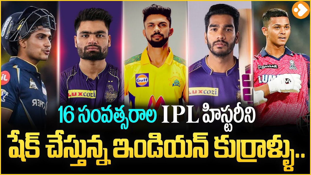 IPL 2023 | Future Indian Players | IPL Best Playes 2023 | Top 10 Best ...