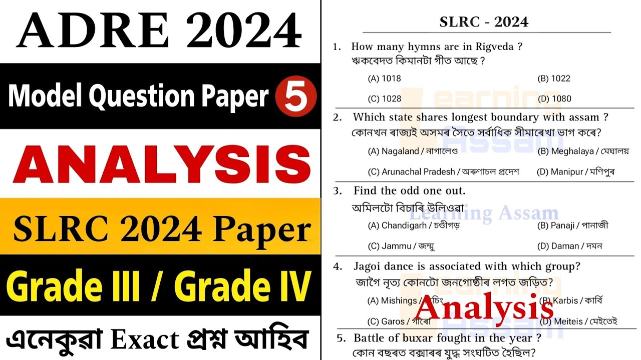 ADRE Model Question Paper 2024 || ANALYSIS || ADRE Grade III & IV ...