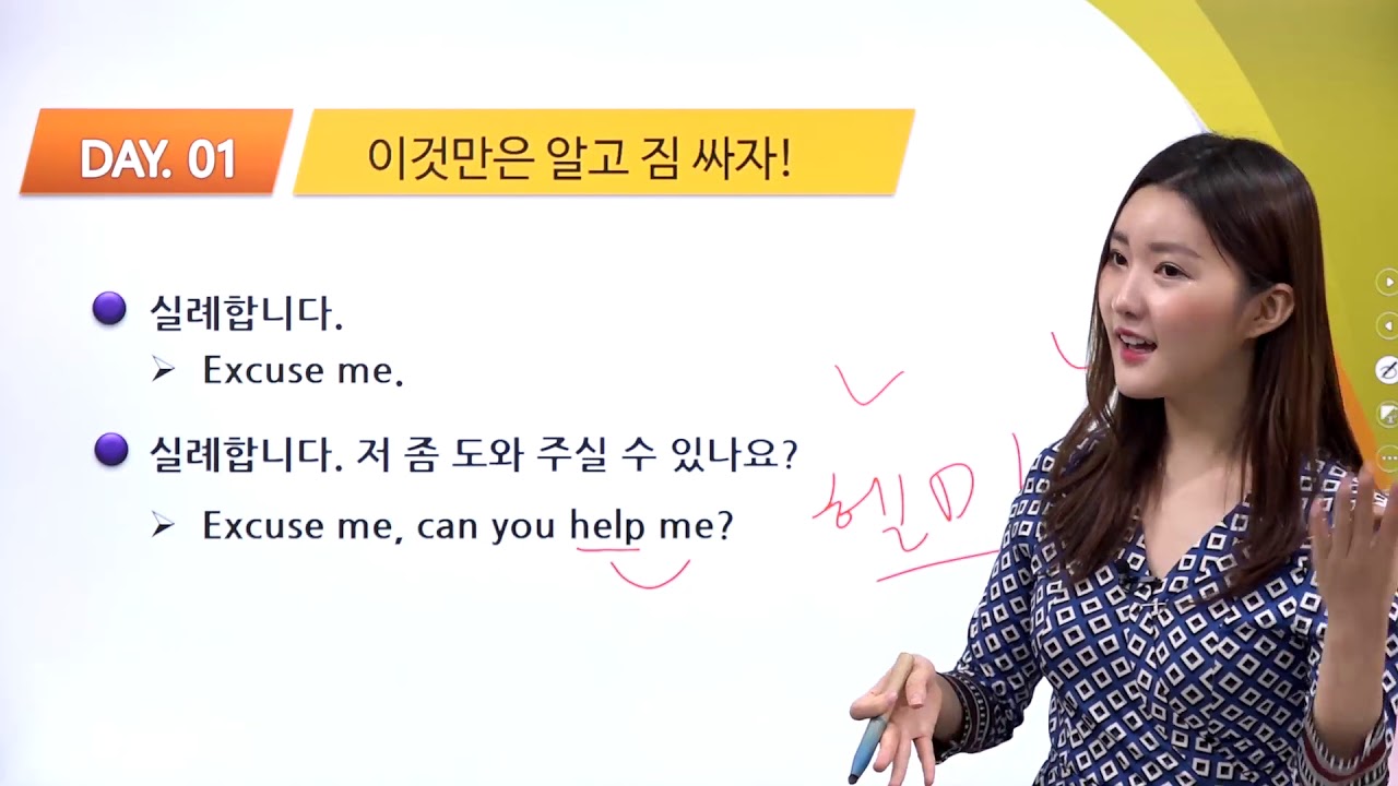 [청춘영어]YBM,EBS 강사진 기초영어회화,토익,토익스피킹,오픽인강[청춘영어]YBM,EBS 강사진 기초영어회화,토익,토익스피킹,오픽인강 - YouTube