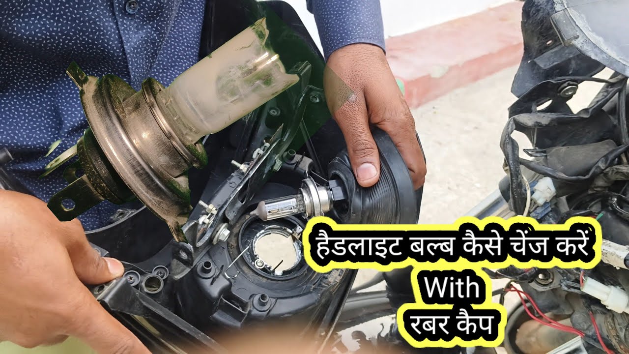 Pulsar 150 bike ka headlight bulb kaise change Karen || How to replace ...