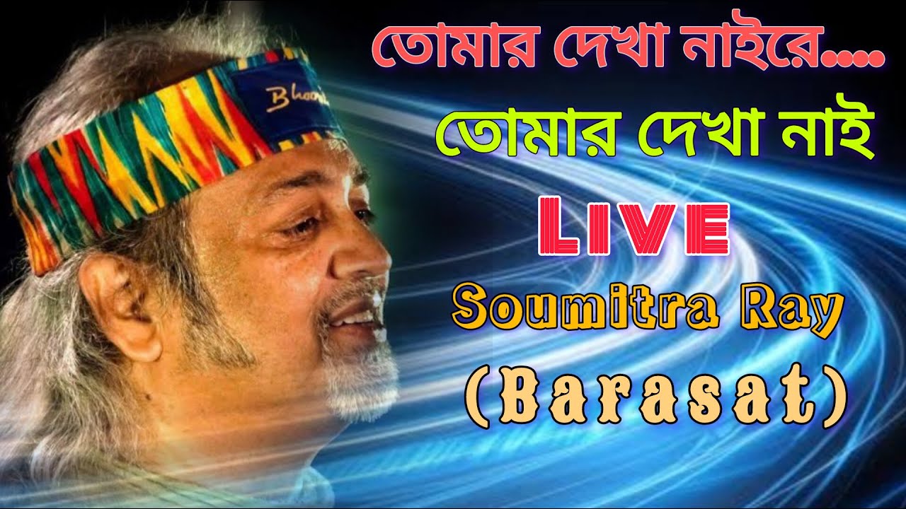 TOMAR DEKHA NAI RE TOMAR DEKHA NAI || BHOOMI BAND || SOUMITRA RAY LIVE #liveconcert #function # ...