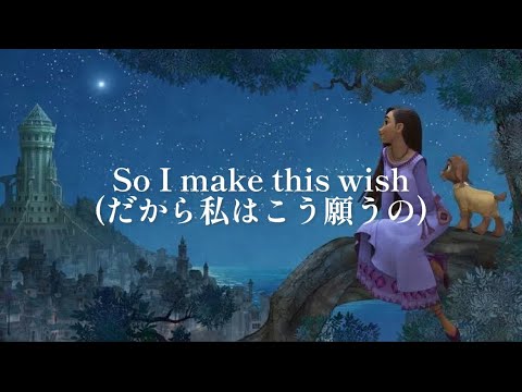 [歌詞和訳]This Wish(「ウィッシュ」より) - YouTube