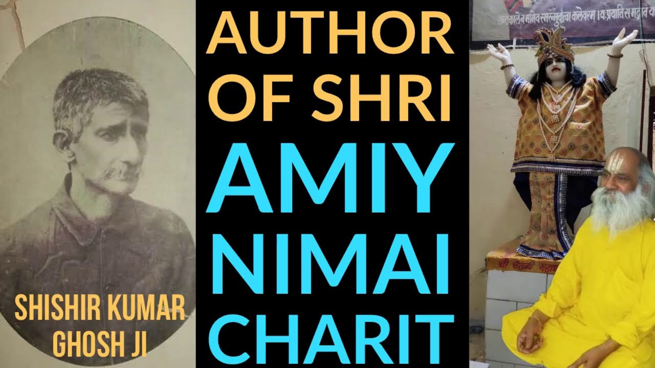 Story of Shishir Kumar Ghosh Ji ( Author of Amiy Nimai Charit) by Swami ...