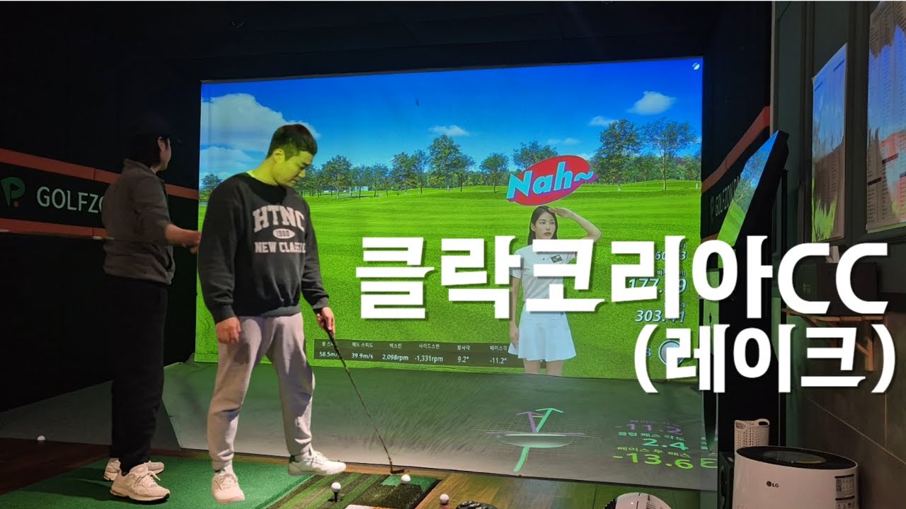두남자의 스크린골프 골프존 배틀존 코스 Ep15 클락 코리아cc 레이크 배틀존 포인트 따는게 이렇게 힘든지