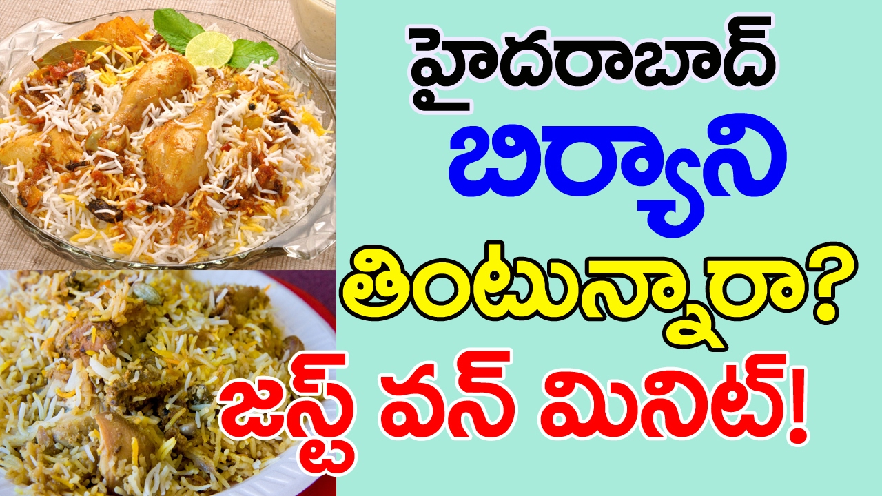 Hyderabad Biryani Rotten | Biryani May Have Rotten Meat | Biryani ...